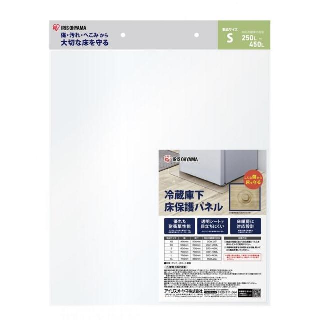 【I】【代引不可】冷蔵庫下床保護パネル ブリスターパッケージ S RPH-S 約60×70cm【北海道・沖縄・離島不可】