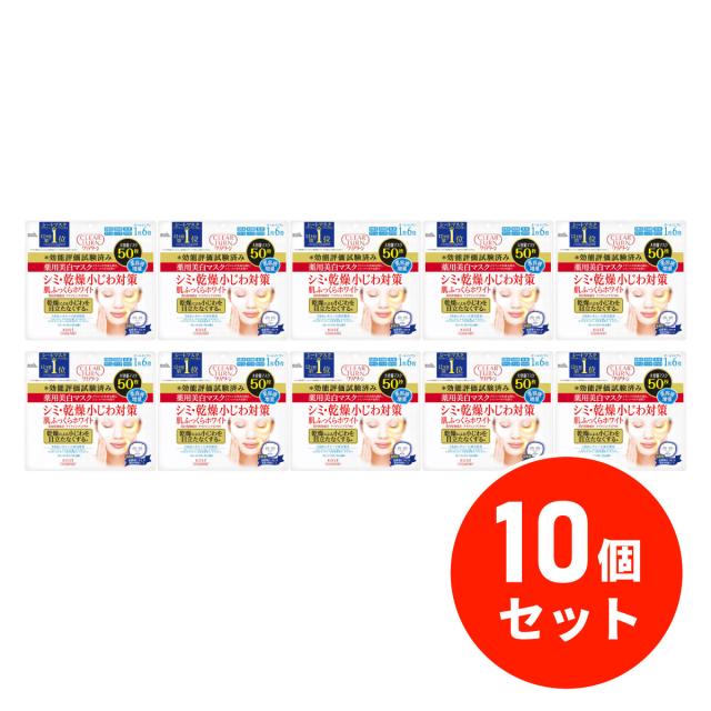 【まとめ買い】KOSE コーセー クリアターン 薬用美白 肌ホワイト マスク 50枚×10個セット フェイスマスク  大容量 パック シートマスク 【医薬部外品】