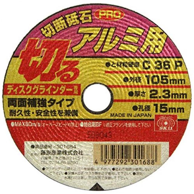 SK11(エスケー11) ディスクグラインダー用 切断砥石 PRO アルミ用 C36P 105×2.3×15mmの通販はau PAY マーケット - ダイユーエイト.com | au PAY ...