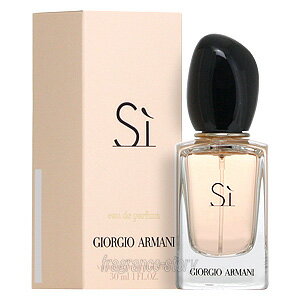 ジョルジオ アルマーニ GIORGIO ARMANI シィ オードパルファム 50ml EDP SP fs 【香水 レディース】【即納】