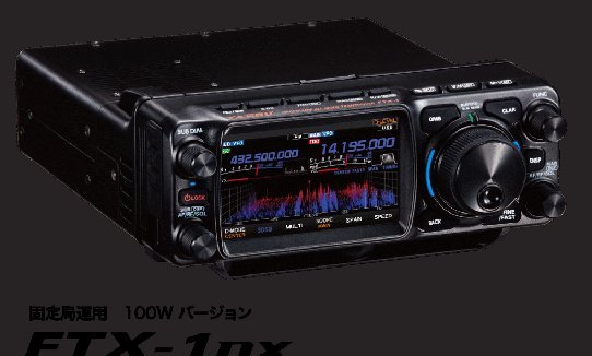 ご予約受付中 FTX-1 DX 固定局運用 100Wバージョンの通販はau PAY マーケット - 長野ハムセンター | au PAY ...