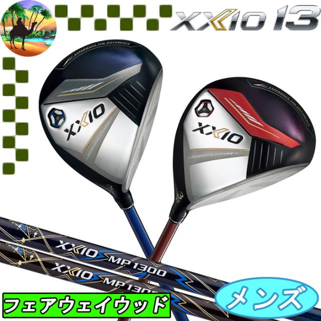 XXIO13　ゼクシオ13　フェアウェイウッド　MP1300カーボン　ゴルフクラブ　FW