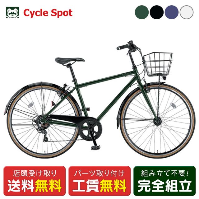 店頭受取限定 ママチャリ シティ 自転車 ミヤタサイクル 700C ミヤタ MIYATA SJクロス 7段変速 [BSJ46A4]