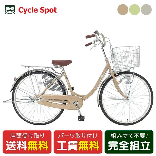 店頭受取限定 ママチャリ 自転車 サイクルスポット ディスイズ U26HDR 26インチ THISIS U26HDR [CS-THISIS U26HDR BAA]