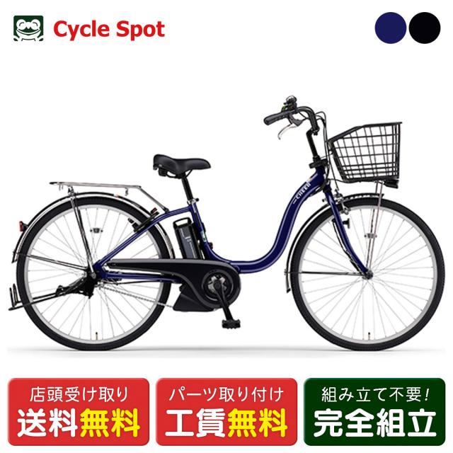 店頭受取限定 電動自転車 ヤマハ PAS Cheer24 パスチア24 24インチ 8.9Ah 2025 YAMAHA 電動アシスト自転車 PA24CH