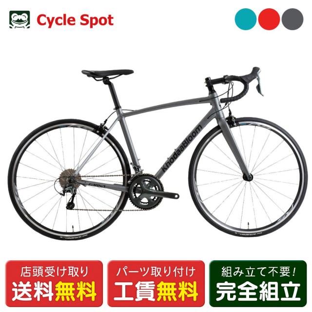 店頭受取限定 コーダーブルーム Khodaa Bloom 限定特価 FARNA Tiagra ファーナ ティアグラ ロードバイク スポーツ自転車 700C 20段変速 [SALE_FARNA TIA-B]