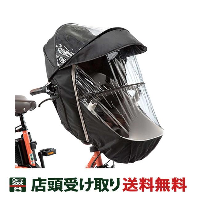 店頭受取限定 パナソニック 自転車 チャイルドシートカバー Panasonic チャイルドシート（前用）レインカバー NAR178 ブラック