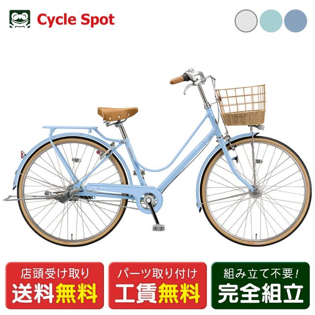 店頭受取限定 ママチャリ シティ 自転車 ブリヂストン 26インチ 2022 BRIDGESTONE カジュナ(スイート)26 3段変速 [CS63T2]