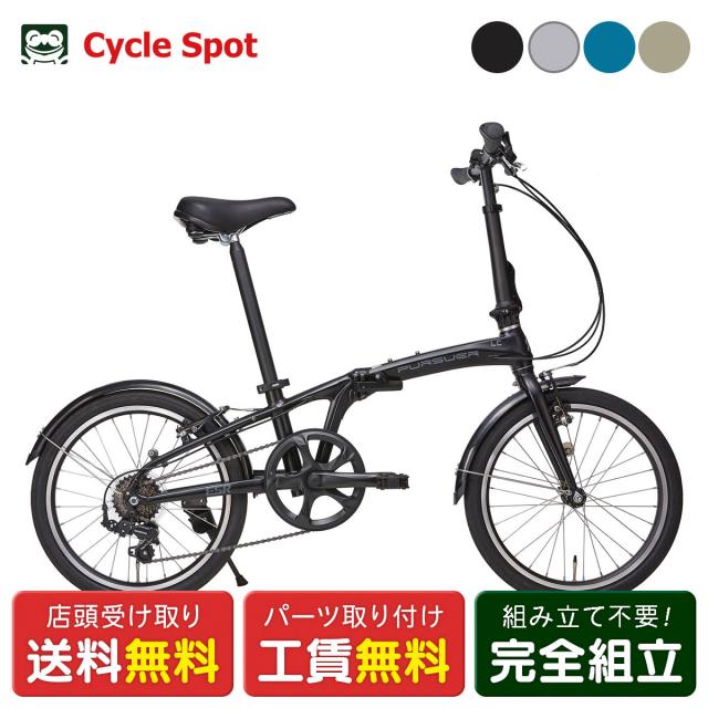 店頭受取限定 ESR PURSUER LC パーサー LC 折り畳み自転車  20インチ 7段変速 [PURSUER LC]