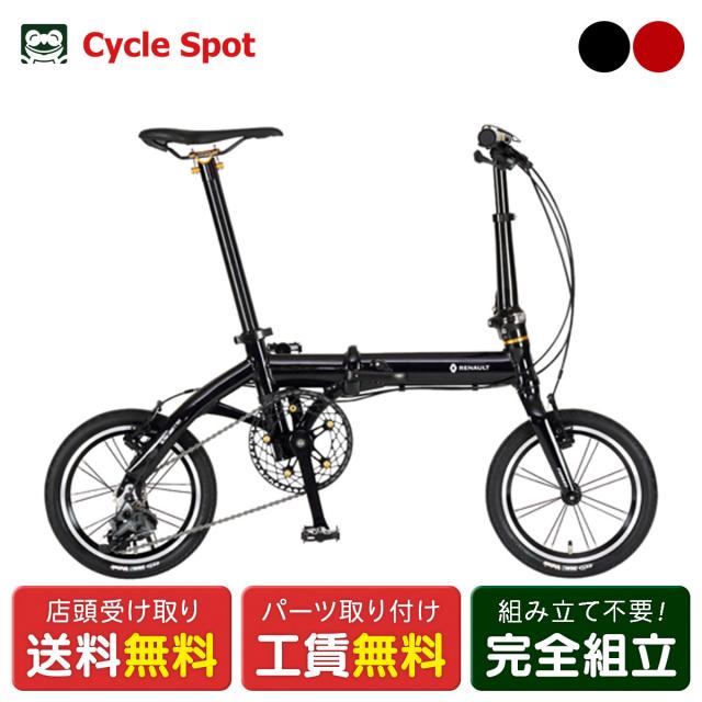 店頭受取限定 ルノー RENAULT RENAULT ULTRA LIGHT7 TRY143 ルノー ウルトラ ライト7 TRY143 スポーツ自転車 折り畳み小径車 14インチ [61210-xxxx]