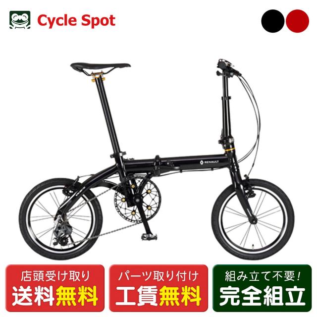 店頭受取限定 ルノー RENAULT RENAULT ULTRA LIGHT7 TRY163 ルノー ウルトラ ライト7 TRY163 スポーツ自転車 折り畳み小径車 14インチ [61211-xxxx]