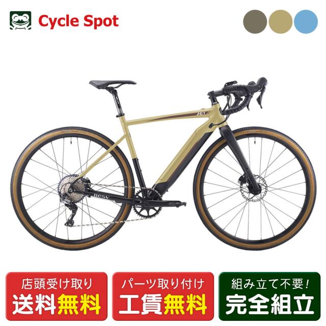 店頭受取限定 電動自転車 スポーツ ベスビー 700C 7Ah BESV JG1 [BESV JG1[2110]]