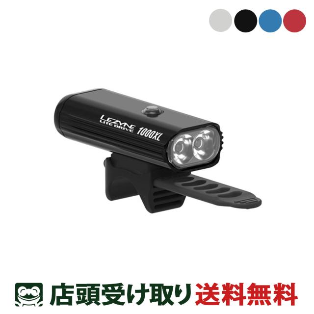 店頭受取限定 レザイン LEZYNE LITE DRIVE 1000XL ライト ドライブ 1000XL 自転車 ライト 前ライト [57-3502210001]