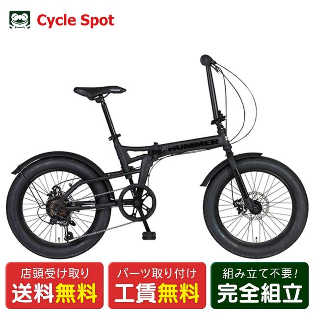 店頭受取限定 折り畳み自転車  ハマー ハマー FDB206FAT-ディスク ハマー ジック HUMMER GIC HUMMER FDB206FAT-DISC マットブラック 6段変速 [13200-xx99]