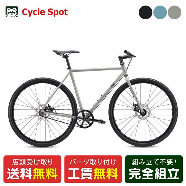 店頭受取限定 フジ FUJI VAPAH ヴェイパー 2024 クロスバイク スポーツ自転車 [24 VAPAH]