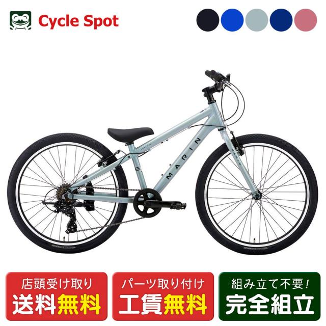 店頭受取限定 スポーツ 子供自転車 マリン ドンキージュニア24限定カラー 2025 MARIN DONKY JR24 Limited Color 6段変速 [25 DONKY JR24 LTD]