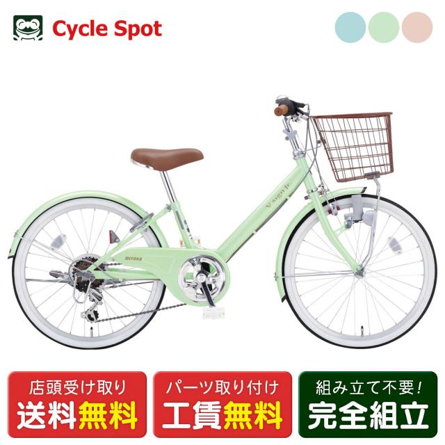 店頭受取限定 子供自転車 ミヤタサイクル 24インチ 7〜12歳 ミヤタ MIYATA Vサインジュニア24 6段変速 [CRVJ24612]