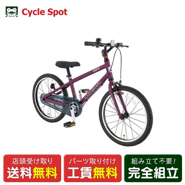 【アウトレット1点限り】店頭受取限定 子供自転車 幼児 スポーツ ルイガノ K16 ライト BAA トレンドカラー 2025 16インチ LOUIS GARNEAU K16 lite BAA Trend Color 2025 [K16 lite BAA]