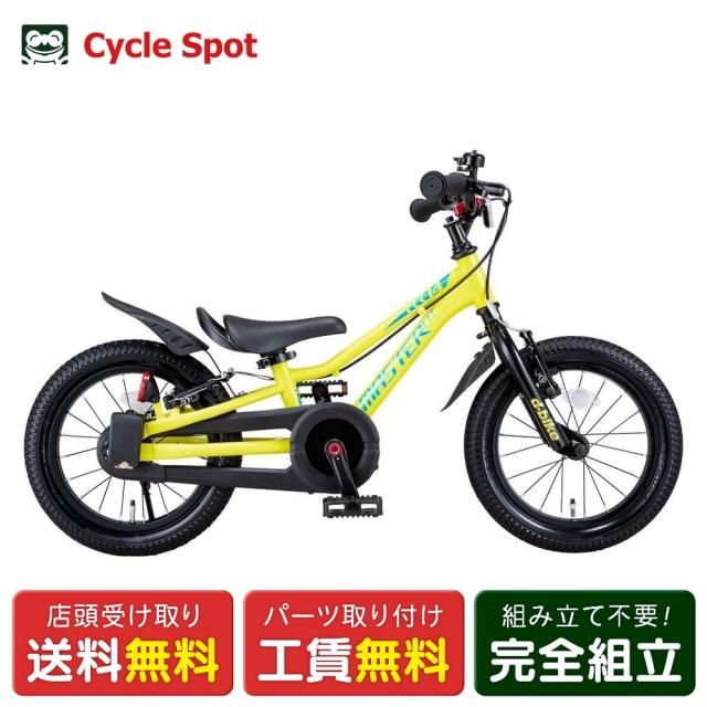 【アウトレット1点限り】店頭受取限定 子供自転車 幼児 Dバイク Dバイク マスター フィット 14 14インチ 2歳〜4歳 D-Bike D-BIKE Master Fit 14 [D-BIKE Master Fit 14]