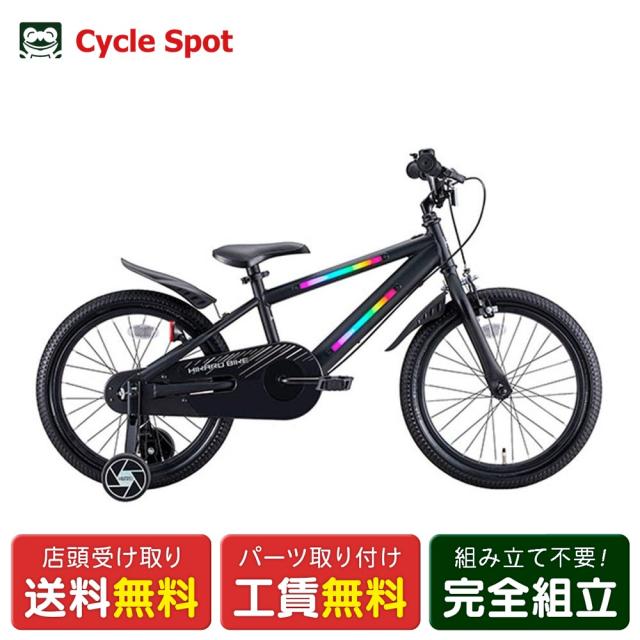 【アウトレット1点限り】店頭受取限定 子供自転車 幼児 アイデス アイデス ides 光るバイク16インチ [3876]