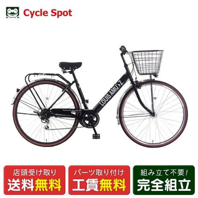 【アウトレット1点限り】店頭受取限定 ママチャリ シティ 自転車 玉越 27インチ ルイスアミューズ276HD 6段変速 [ABL276HN4]