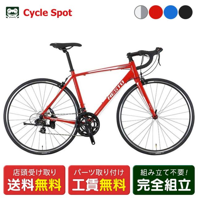店頭受取限定 ロードバイク スポーツ自転車 ネスト ファラド 700C 2024 NESTO FALAD 14段変速 [NE-22-009]