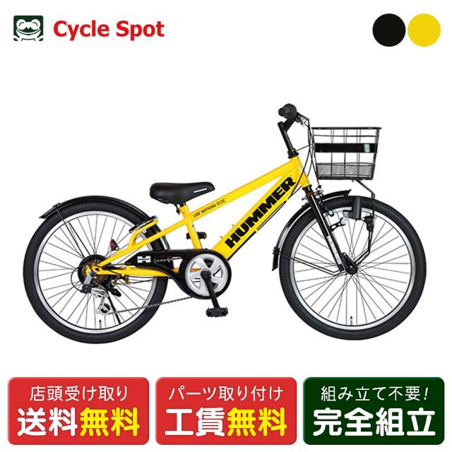 店頭受取限定 ハマー ハマー ジック HUMMER GIC CTB246 2025 男の子 子供自転車 24インチ 6段変速 [63392-xx99]