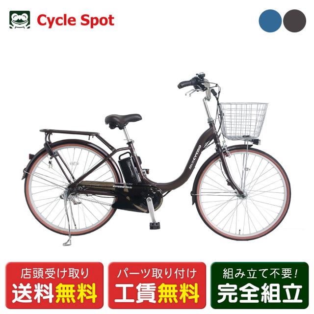 店頭受取限定 サイクー CYCOO Refna DIVA リフナ ディーバ 2024 電動アシスト自転車 8.5Ah 26インチ [TDF-33Z]