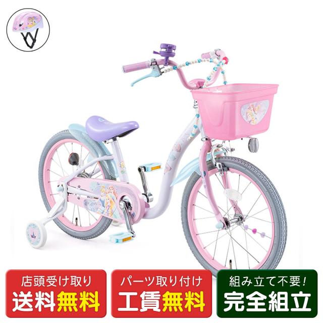 店頭受取限定 子供自転車 幼児 アイデス 3歳半〜8歳 アイデス ides プリンセス ゆめらぶ S16  オリジナルセット [webc65-240901]