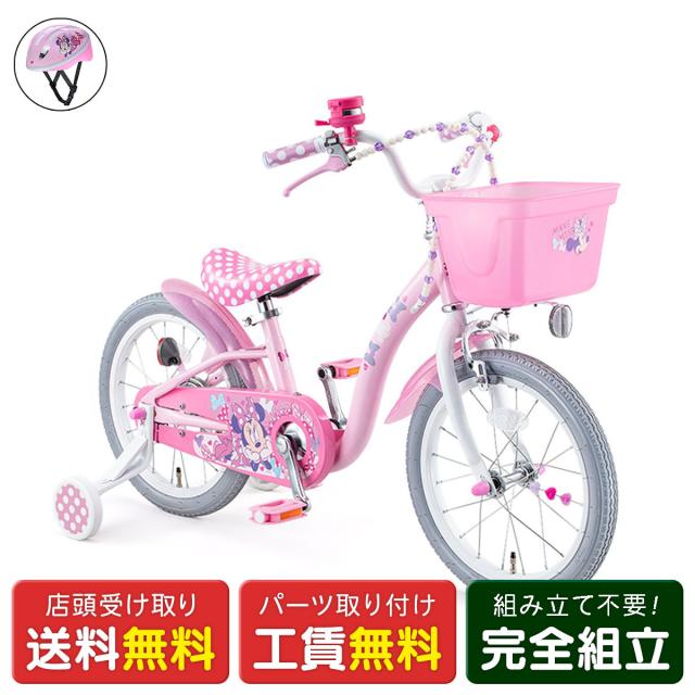 店頭受取限定 子供自転車 幼児 アイデス 4歳〜9歳 アイデス ides ミニーマウス S18  オリジナルセット オリジナルセット [webc70-240901]