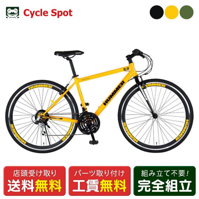 店頭受取限定 ハマー ハマー ジック HUMMER GIC HUMMER CRB7018 DR ハマー CRB7018 DR スポーツ車 700C 18段変速 [63117-xx99]