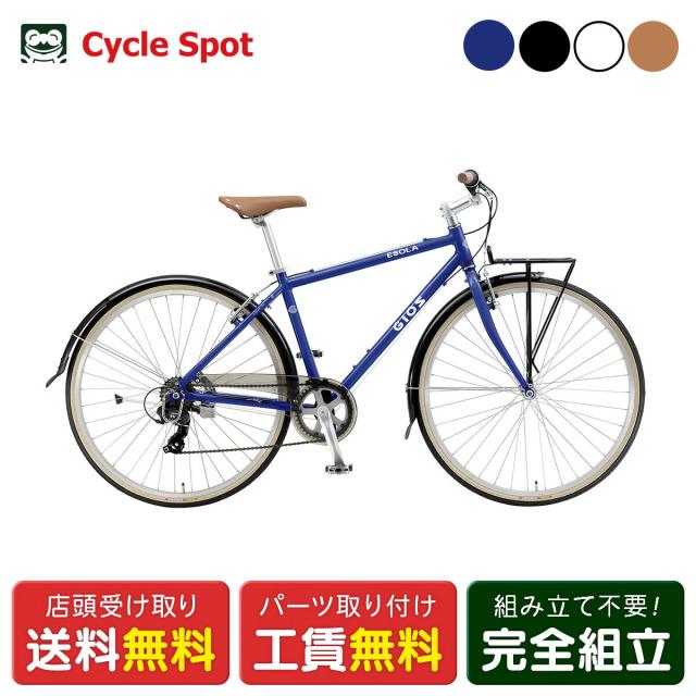 店頭受取限定 クロスバイク スポーツ自転車 ジオス イソラ 700C 2025 GIOS ESOLA 7段変速 [25 New ESOLA]