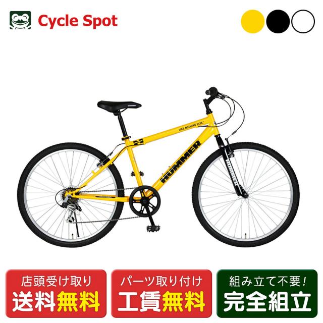 店頭受取限定 スポーツ車 ハマー 2025 ハマー ジック HUMMER GIC ATB27.5-6S 6段変速 [63166-xx99]