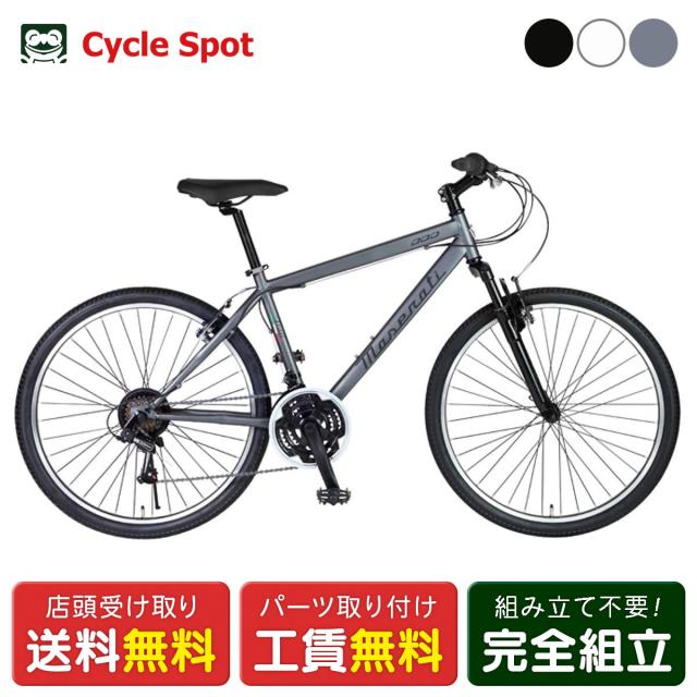 店頭受取限定 マセラティ MASERATI MASERATI ATB2618Fsus Trail マセラティ ATB2618Fsus トレイル スポーツ車 26インチ 18段変速 [68115-xx99]