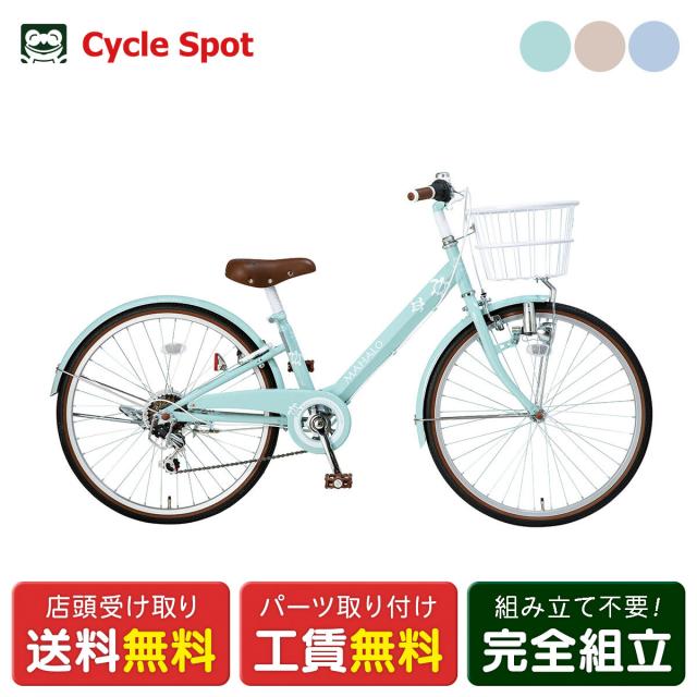 店頭受取限定 子供自転車 玉越 26インチ 2025 マハロジュニア266 6段変速 [MHL266N5]