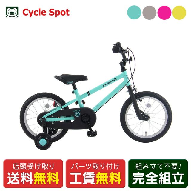 店頭受取限定 子供自転車 幼児 玉越 16インチ 2025 ミニクラブ16 [MNC16C1]