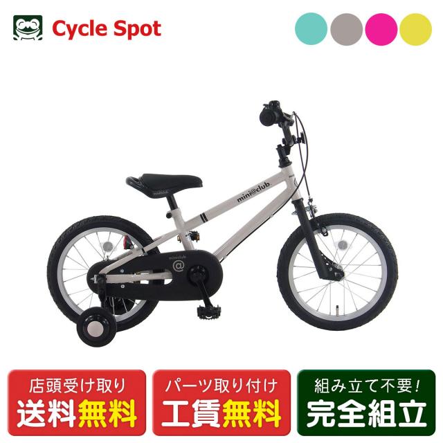 店頭受取限定 子供自転車 幼児 玉越 18インチ 2025 ミニクラブ18 [MNC18C1]