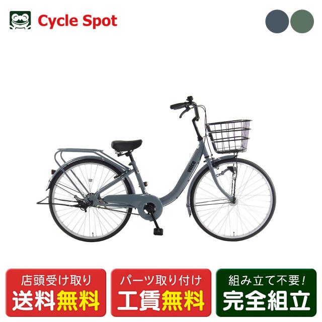 店頭受取限定 ママチャリ 自転車 玉越 26インチ 2025 ヴォイス26HD [VOI26HN1]