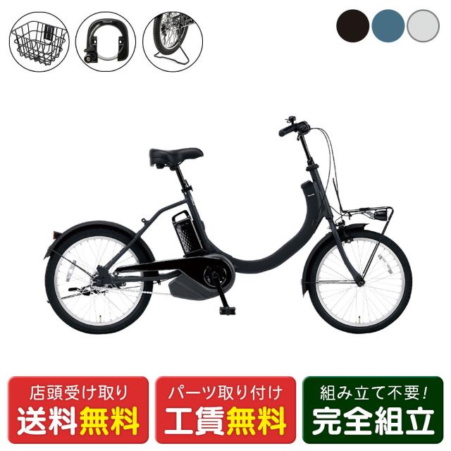 店頭受取限定 電動自転車 小径自転車 パナソニック SW バスケットセット 2026 Panasonic 純正オプション 電動アシスト自転車 [webc296-250707]