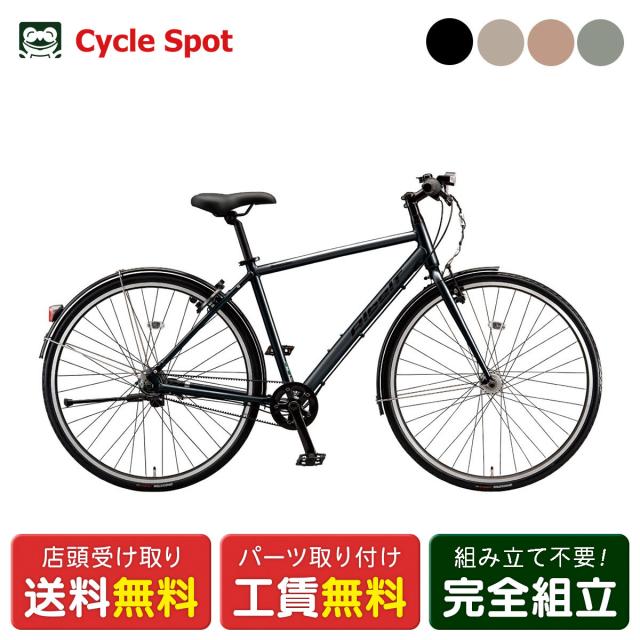 店頭受取限定 クロスバイク スポーツ自転車 ブリヂストン 27インチ 2026 BRIDGESTONE アルベルト スポーツ 5段変速 [ABS426]