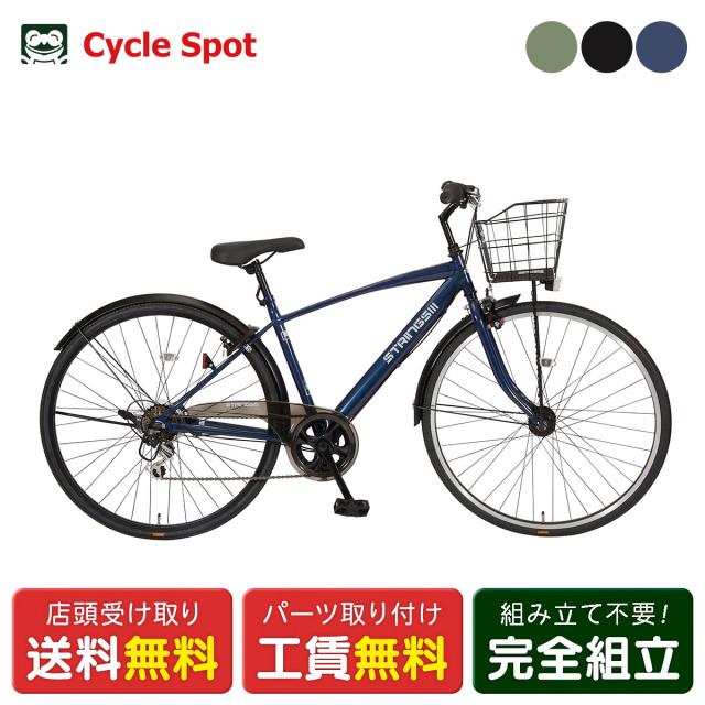 店頭受取限定 スポーツ車 サイモト 27インチ 2026 サイモト自転車 ストリングス? 276HD 6段変速 [CRB-B276R-PSHDBAA-F]