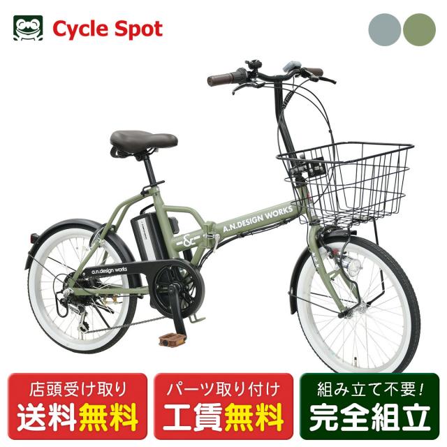 店頭受取限定 電動自転車 小径自転車 アンド デザイン ワークス ec-206 20インチ 8.5Ah 2025 電動アシスト自転車 [ec-206]