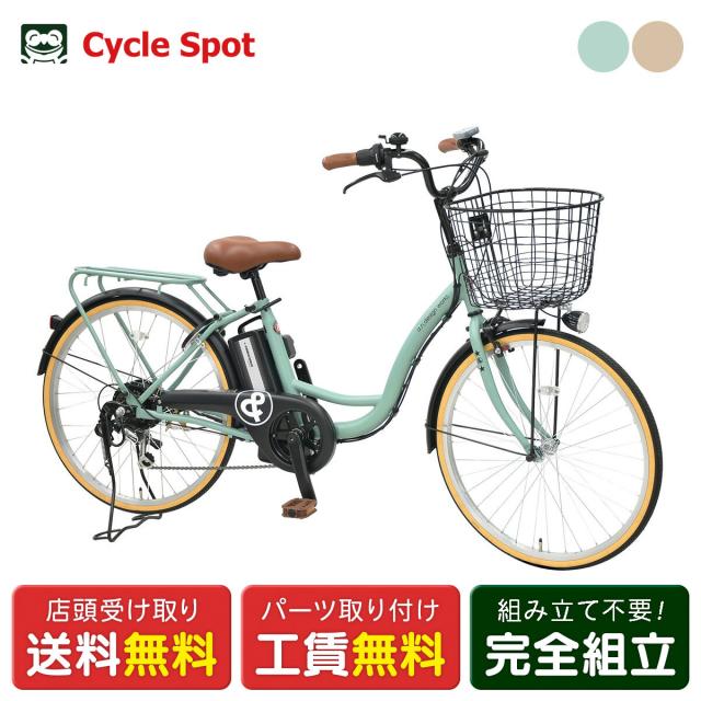 店頭受取限定 電動自転車 アンド デザイン ワークス ec-246 24インチ 8.5Ah 2025 電動アシスト自転車 [ec-246]