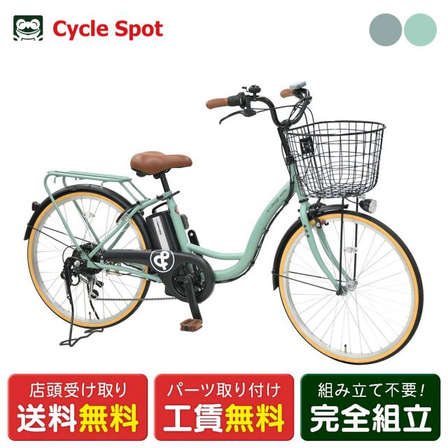 店頭受取限定 電動自転車 アンド デザイン ワークス ec-266 26インチ 8.5Ah 2025 電動アシスト自転車 [ec-266]