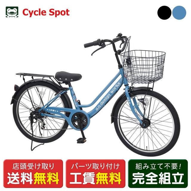 店頭受取限定 子供自転車 アンド デザイン ワークス 24インチ FAB246RHD 6段変速 [FAB246RHD]