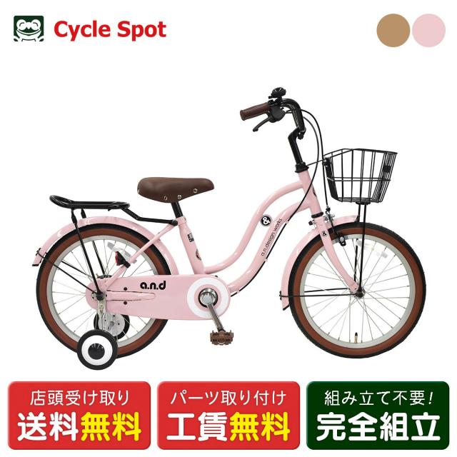 店頭受取限定 子供自転車 幼児 アンド デザイン ワークス 16インチ SLK16 [SLK16]