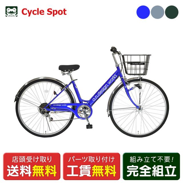 店頭受取限定 ママチャリ シティ 自転車 アンド デザイン ワークス 27インチ YCV276RHD 6段変速 [YCV276RHD]