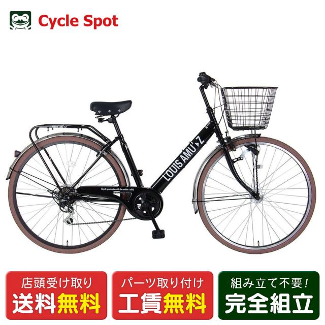 【アウトレット1点限り】店頭受取限定 ママチャリ シティ 自転車 玉越 27インチ ルイスアミューズ276HD BR ver. 6段変速 [ABL276HN3]