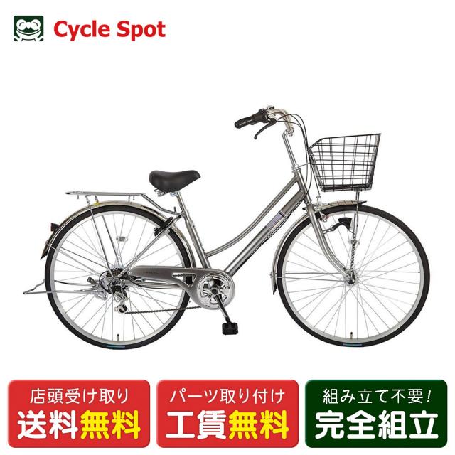 【アウトレット1点限り】店頭受取限定 ママチャリ シティ 自転車 サイモト 27インチ サイモト自転車 ラルゲッタG-MAX276HD 6段変速 [FLS-W276R-PSHDBAA-F]