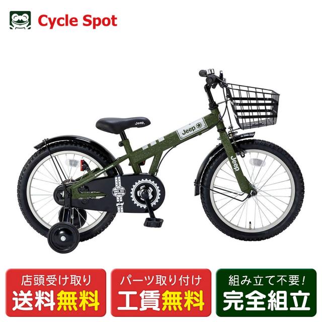 【アウトレット1点限り】店頭受取限定 子供自転車 幼児 ジープ 16インチ 2024 JEEP JE-16G [24 JE-16G]